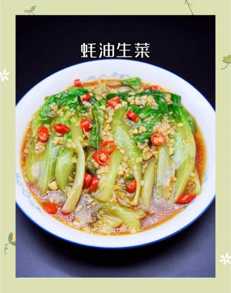 蚝油生菜怎么做才脆嫩_正宗做法窍门-第3张图片-山城妙识