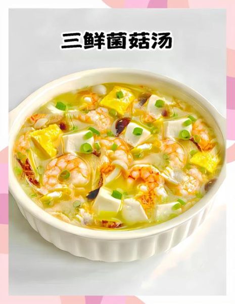 菌菇汤放什么材料搭配好_菌菇汤怎么煲才鲜-第2张图片-山城妙识