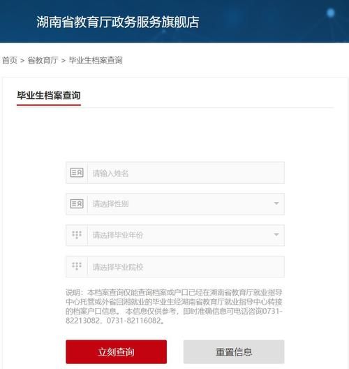 湖南人才网档案查询流程_档案查询入口在哪-第2张图片-山城妙识 湖南人才网档案查询流程_档案查询入口在哪-第2张图片-山城妙识