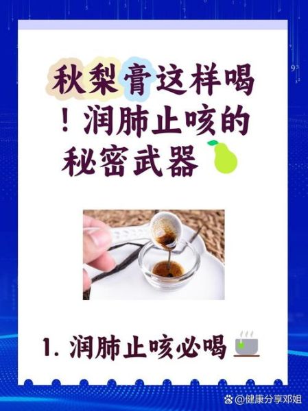 秋梨膏怎么做_秋梨膏的功效与作用-第3张图片-山城妙识