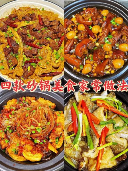 砂锅菜谱_砂锅怎么做好吃-第1张图片-山城妙识