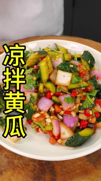 凉拌黄瓜怎么做好吃又简单_凉拌黄瓜视频教程-第1张图片-山城妙识