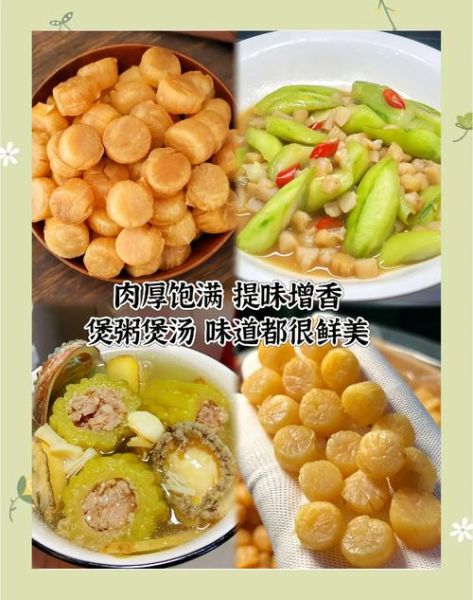 干贝怎么炒好吃_干贝炒什么菜最鲜-第1张图片-山城妙识