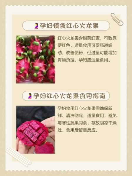红心火龙果的功效与作用禁忌_哪些人不能吃-第3张图片-山城妙识