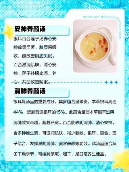 银耳百合莲子汤的做法_银耳百合莲子汤的功效-第1张图片-山城妙识