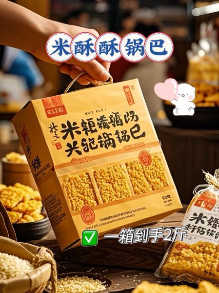 糯米锅巴怎么做_糯米锅巴零食做法-第1张图片-山城妙识