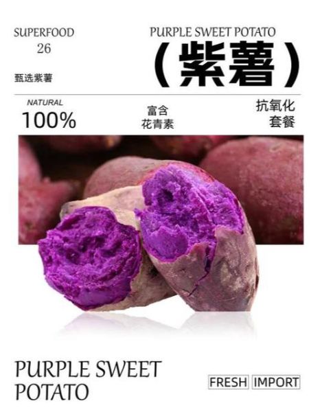 紫色胡萝卜的功效与作用_紫色胡萝卜怎么吃最有营养-第1张图片-山城妙识