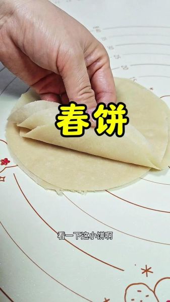 春饼怎么做才软又薄_春饼皮用什么面粉最好-第1张图片-山城妙识