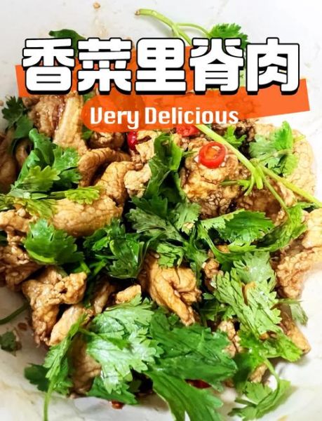 孜然里脊怎么做_家常做法步骤-第1张图片-山城妙识