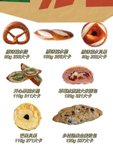 碱水面包适合减肥吗_碱水面包热量高吗-第1张图片-山城妙识