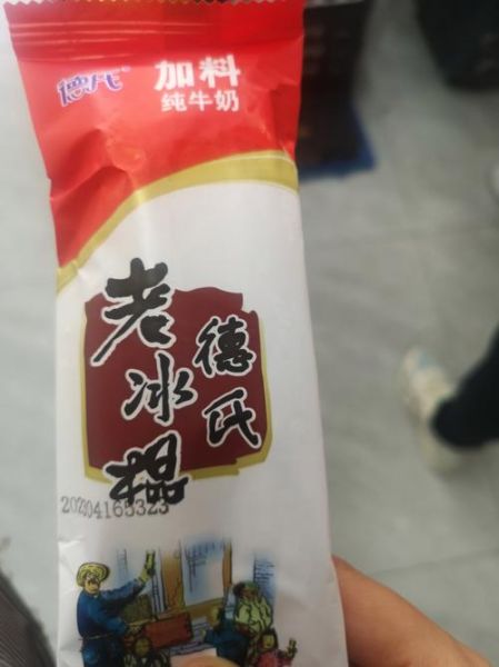 北京老冰棍图片_哪里买得到正宗货-第3张图片-山城妙识