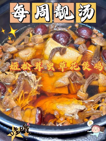 姬松茸煲鸡的功效与禁忌_姬松茸煲鸡哪些人不能吃-第1张图片-山城妙识