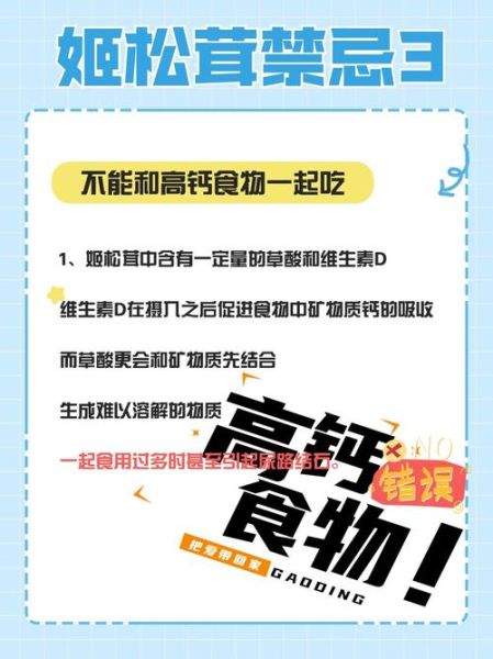 姬松茸煲鸡的功效与禁忌_姬松茸煲鸡哪些人不能吃-第3张图片-山城妙识