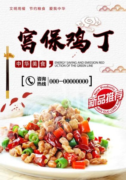 宫保鸡丁的寓意是什么_宫保鸡丁象征什么-第2张图片-山城妙识