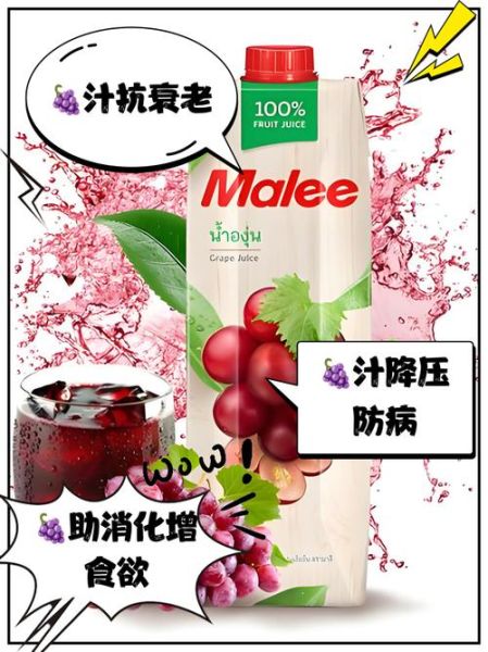 葡萄汁怎么做_葡萄汁的功效与作用-第1张图片-山城妙识 葡萄汁怎么做_葡萄汁的功效与作用-第1张图片-山城妙识