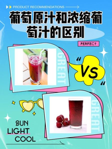 葡萄汁怎么做_葡萄汁的功效与作用-第2张图片-山城妙识 葡萄汁怎么做_葡萄汁的功效与作用-第2张图片-山城妙识