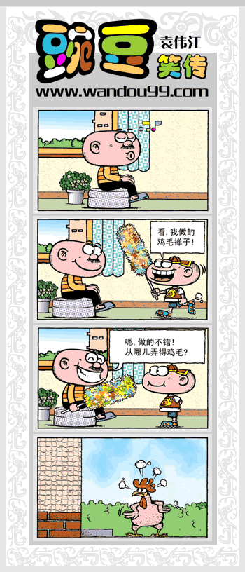 豌豆漫画全集哪里看_豌豆漫画全集在线阅读-第3张图片-山城妙识 豌豆漫画全集哪里看_豌豆漫画全集在线阅读-第3张图片-山城妙识