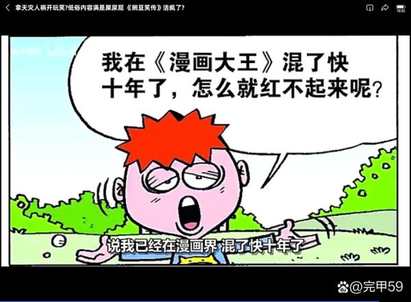 豌豆漫画全集哪里看_豌豆漫画全集在线阅读-第2张图片-山城妙识 豌豆漫画全集哪里看_豌豆漫画全集在线阅读-第2张图片-山城妙识