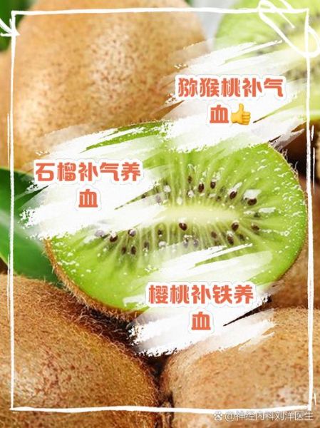 补气血的水果有哪些_女人吃什么水果补血最快-第2张图片-山城妙识