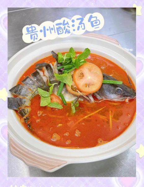 酸辣鱼汤怎么做_酸辣鱼汤的正宗做法-第1张图片-山城妙识
