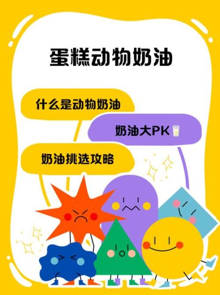 动物奶油怎么做_动物奶油打发技巧-第3张图片-山城妙识