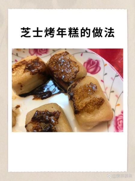 黏糕的做法_黏糕怎么蒸不粘锅-第2张图片-山城妙识