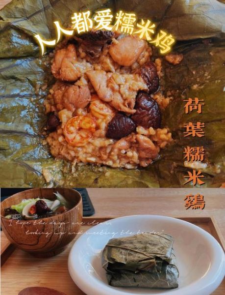 糯米鸡怎么做好吃_糯米鸡的做法大全-第1张图片-山城妙识