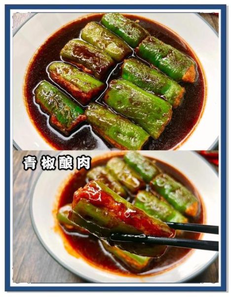 虎皮青椒塞肉怎么做_虎皮青椒塞肉先煎还是先塞肉-第1张图片-山城妙识