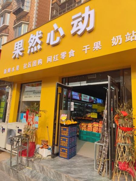 水果连锁店排名100强_哪家水果店加盟最靠谱-第2张图片-山城妙识
