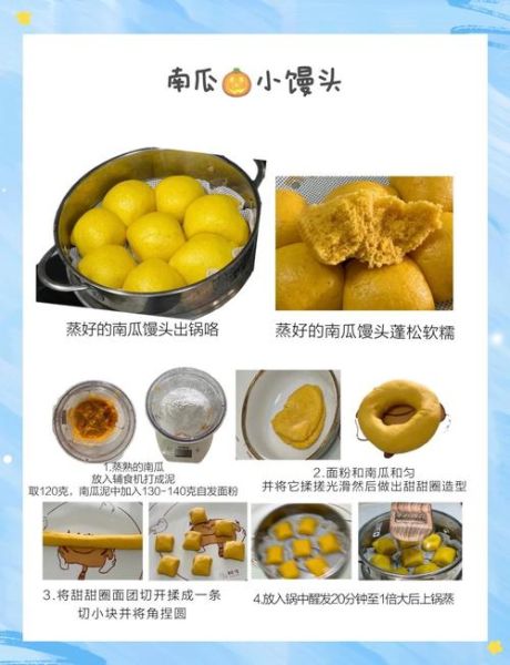 南瓜馒头怎么做_南瓜馒头配方比例-第1张图片-山城妙识