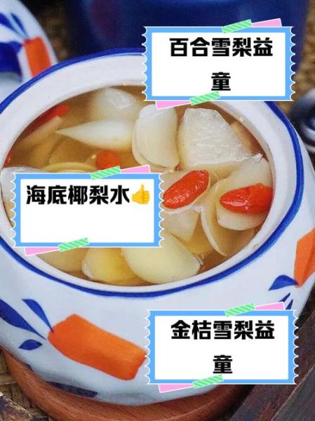 小孩为什么不让喝煮梨水_小孩喝煮梨水禁忌-第2张图片-山城妙识