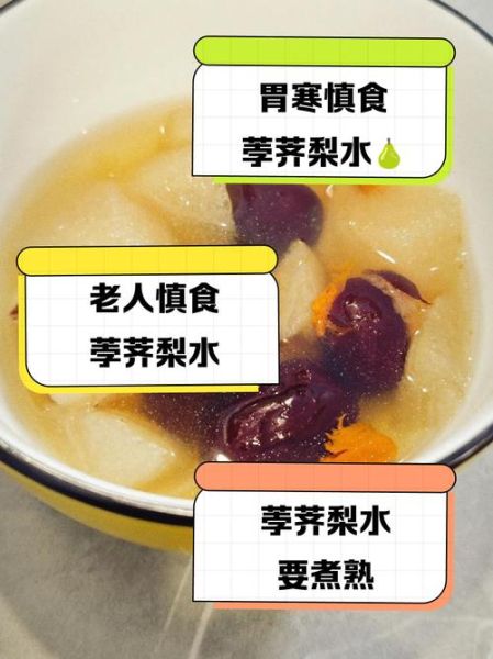 小孩为什么不让喝煮梨水_小孩喝煮梨水禁忌-第3张图片-山城妙识