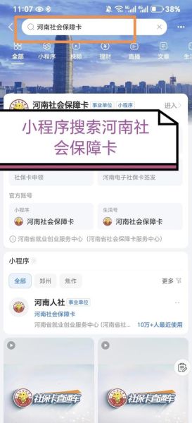 社保卡怎么办理_社保卡丢失怎么办-第2张图片-山城妙识