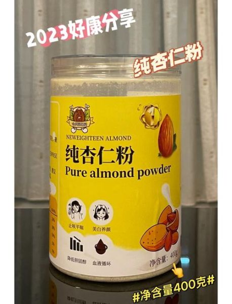 杏仁粉美白多久有效果_多久能变白-第2张图片-山城妙识