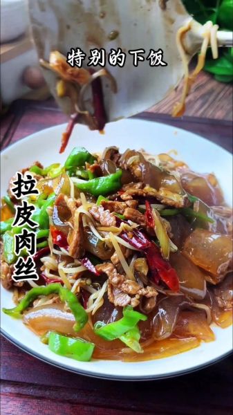 家常拉皮怎么做_拉皮的做法大全-第3张图片-山城妙识