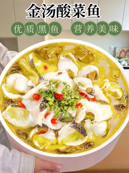 金汤酸菜鱼怎么做_金汤酸菜鱼最正宗的做法-第1张图片-山城妙识
