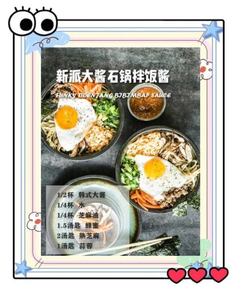 石锅拌饭怎么做_石锅拌饭酱汁怎么调-第1张图片-山城妙识