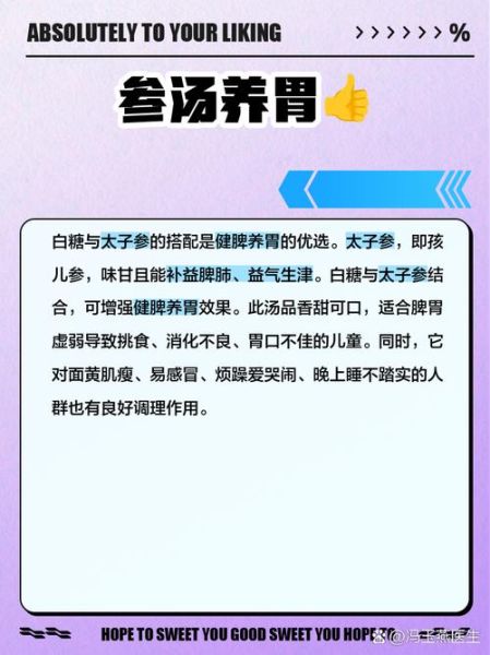 白糖参怎么吃_白糖参的正确吃法-第1张图片-山城妙识