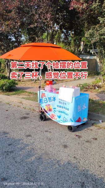 摆摊刨冰怎么做_刨冰摆摊需要什么设备-第1张图片-山城妙识