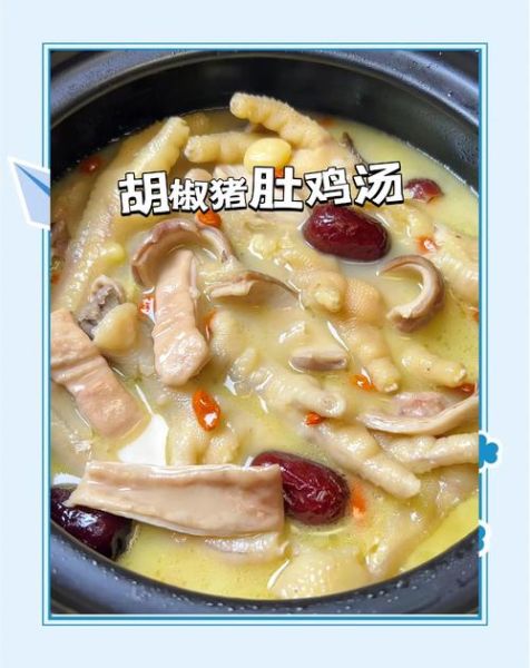 胡椒猪肚鸡煲汤怎么做_正宗做法步骤详解-第2张图片-山城妙识