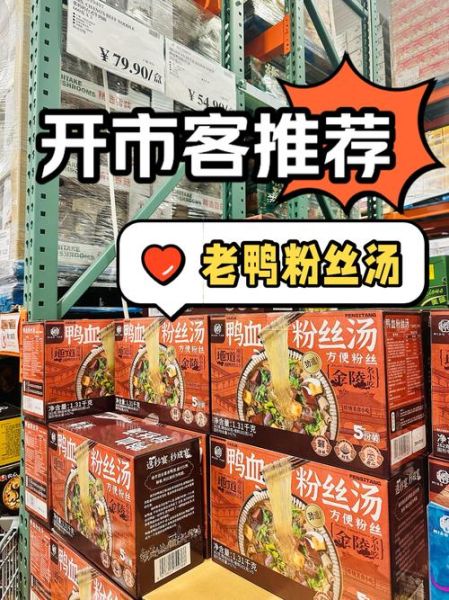 老鸭粉丝汤是哪里的_正宗做法-第2张图片-山城妙识