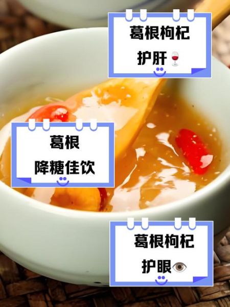 葛根泡水可以天天喝吗_葛根泡水的正确方法-第1张图片-山城妙识