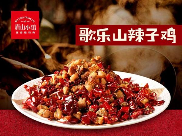 歌乐山辣子鸡哪家正宗_本地人推荐-第1张图片-山城妙识