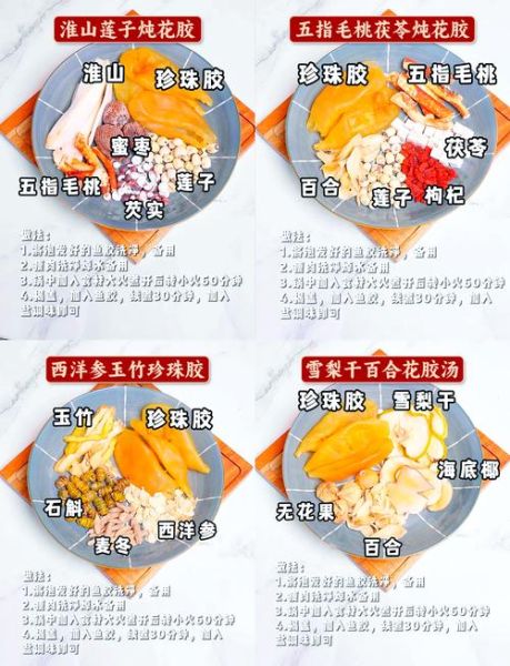 鱼胶怎么吃养胃效果最好_养胃鱼胶做法-第3张图片-山城妙识 鱼胶怎么吃养胃效果最好_养胃鱼胶做法-第3张图片-山城妙识