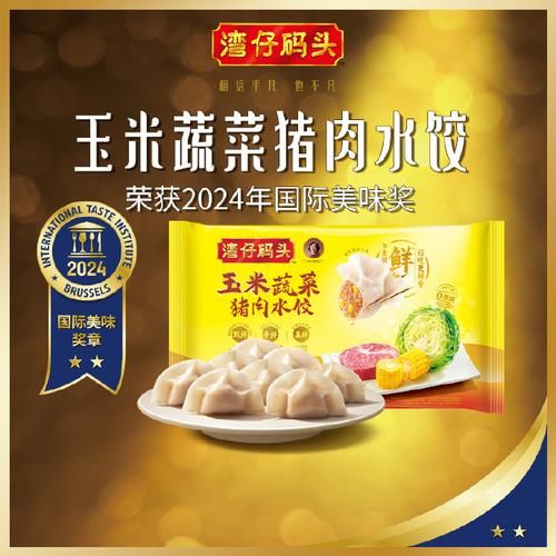 湾仔码头水饺多少钱一包_湾仔码头水饺价格表-第1张图片-山城妙识