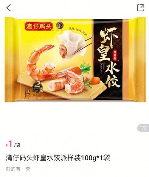 湾仔码头水饺多少钱一包_湾仔码头水饺价格表-第3张图片-山城妙识