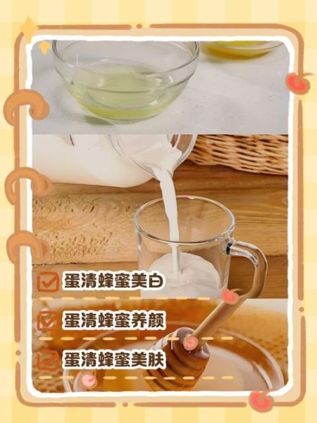 蜂蜜敷脸的正确方法_蜂蜜敷脸多久洗掉-第3张图片-山城妙识