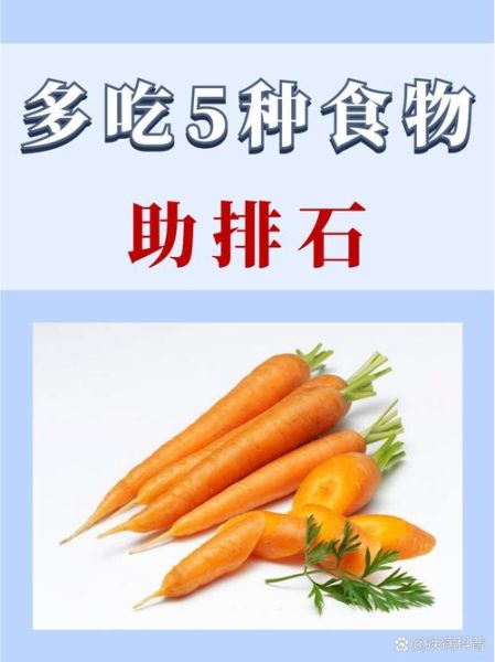 肾结石吃什么蔬菜最好_肾结石患者能吃哪些蔬菜-第1张图片-山城妙识