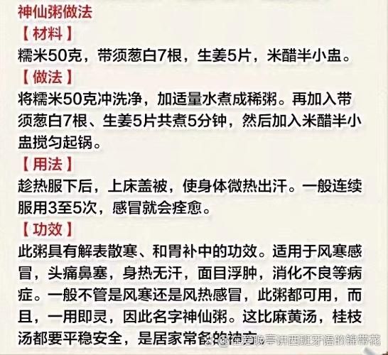 神仙粥的功效与做法_神仙粥适合什么人喝-第3张图片-山城妙识 神仙粥的功效与做法_神仙粥适合什么人喝-第3张图片-山城妙识