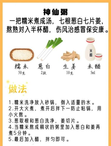 神仙粥的功效与做法_神仙粥适合什么人喝-第2张图片-山城妙识 神仙粥的功效与做法_神仙粥适合什么人喝-第2张图片-山城妙识
